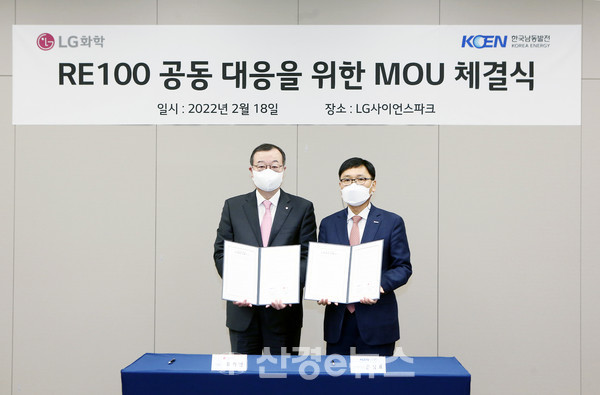 발전공기업과 국내 대기업 RE100 이행 첫 사례 나와