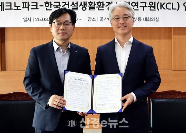 KCL, 부울경 지역산업 육성 적극 나서...최근 한달 새 부산TP-울산TP-경남TP와 연이어 MOU 체결