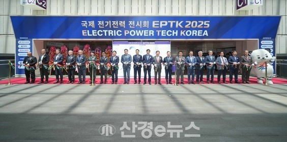 국제 전기전력 전시회 EPTK 2025 개막...전기·에너지·환경 등 볼거리 다양