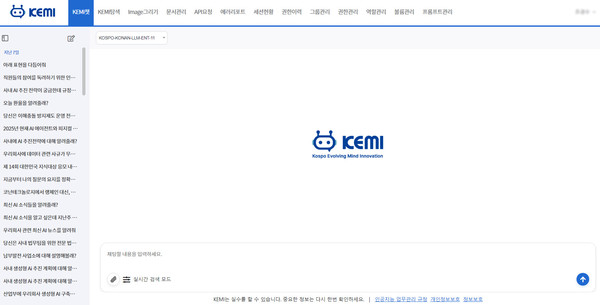 남부발전, 공공기관 첫 범용 생성형 AI 챗봇 ‘KEMI’ 개발...8월 중 서비스 오픈